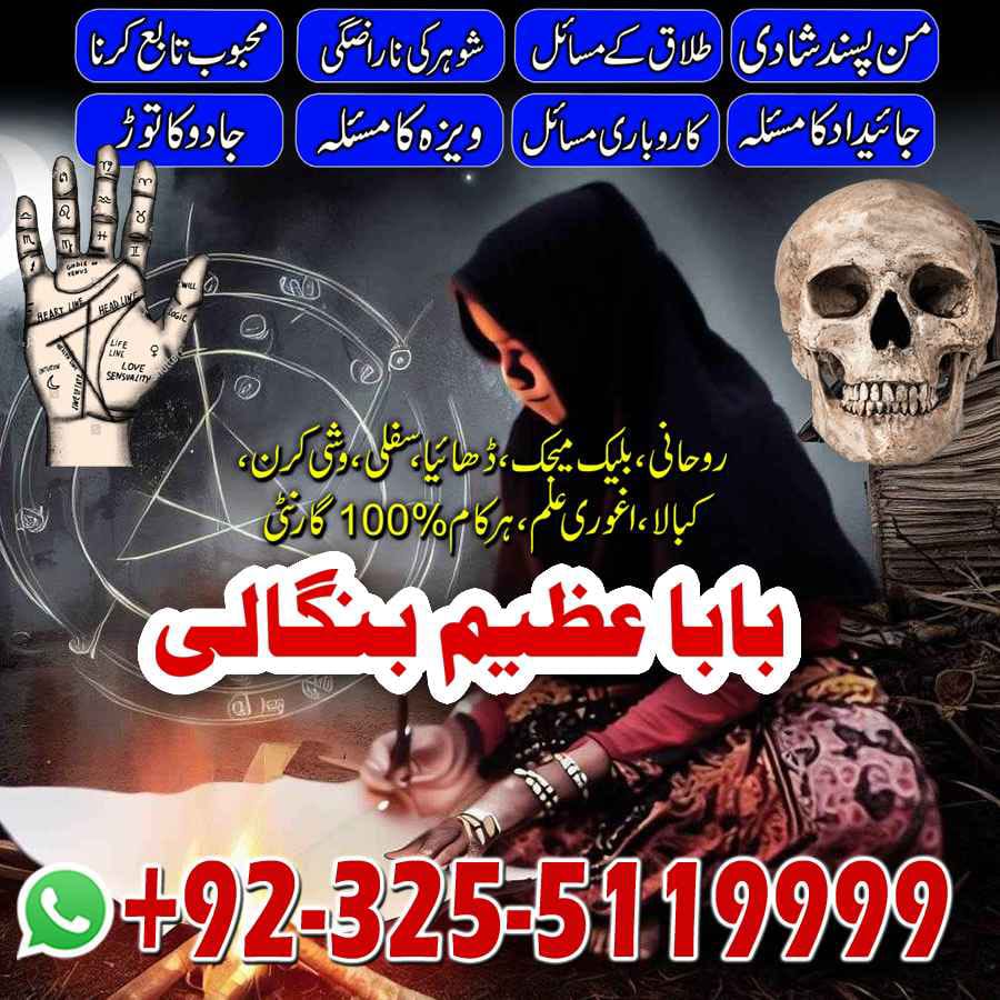 Consultant Kala jadu, Kala jadu specialist in Spain +923255119999 Black magic specialist in ...